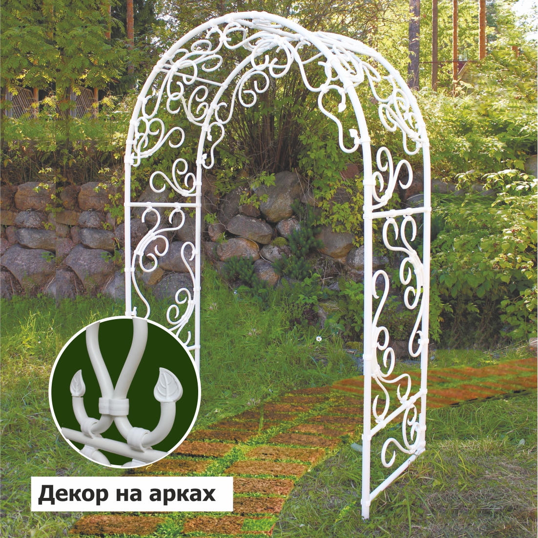 Арка "Карелия" 220х145х50 см. Белая. Купить Арка "Карелия" 220х145х50 ...